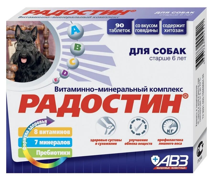 Радостин добавка витаминно-минеральная для собак старше 6 лет, для крупных, средних и мелких пород. 90 табл.