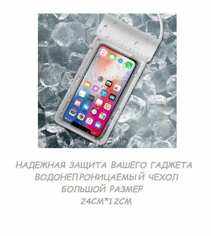 Чехол для смартфона
