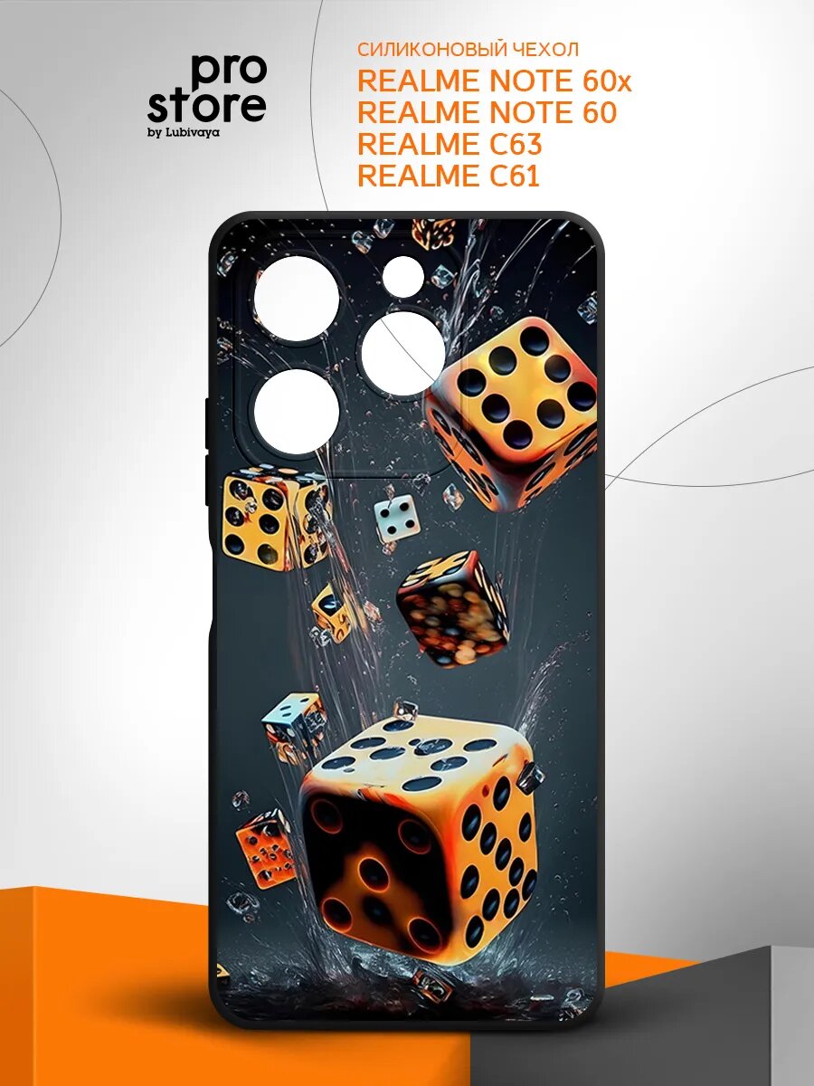 Чехол на Realme Note 60x/Realme Note 60/Realme C63/Realme C61, накладка, с рисунком