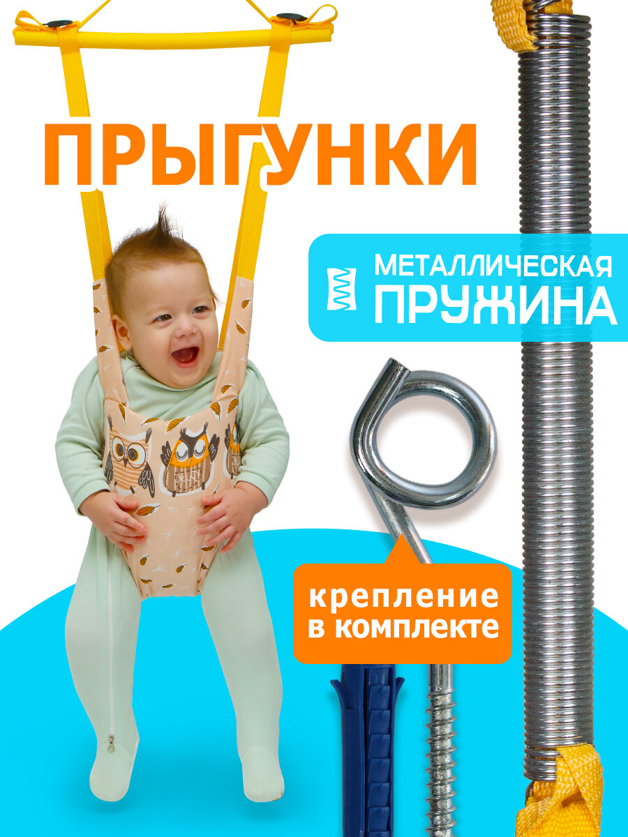 Прыгунки качели детям 3в1. Подвесной тренажер крепление крюк