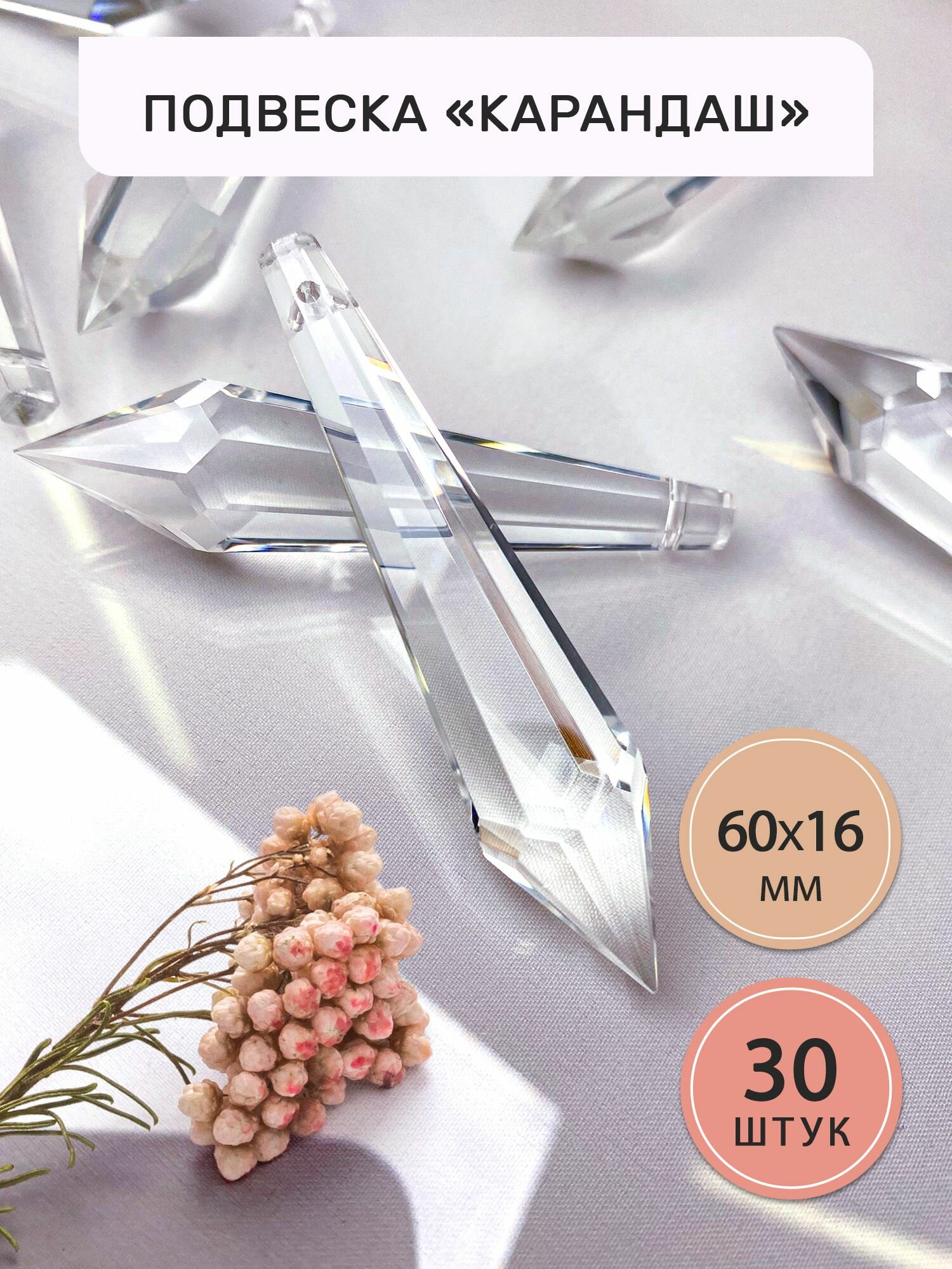 Интерьерное украшение