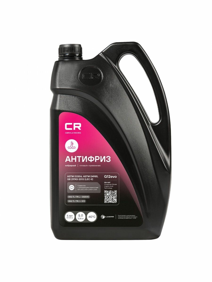 Антифриз готовый лобридный фиолетовый PSi-OAT G12evo 5 кг L2018035