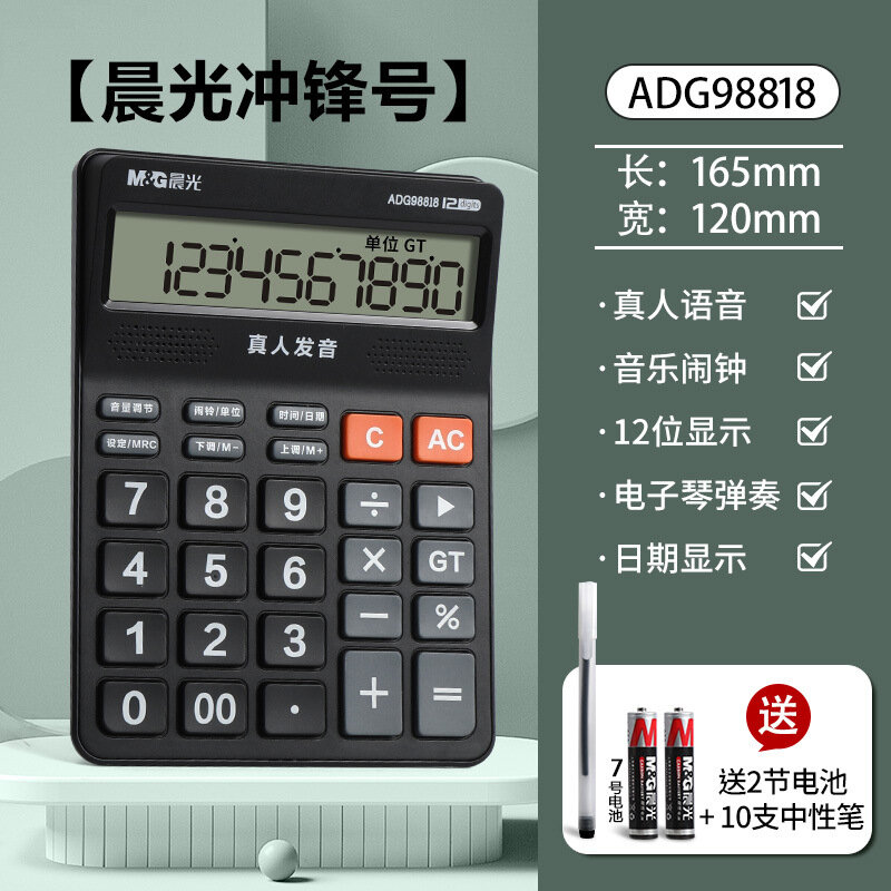 Калькулятор Chenguang "Голосовой", с музыкой, 10 ручек