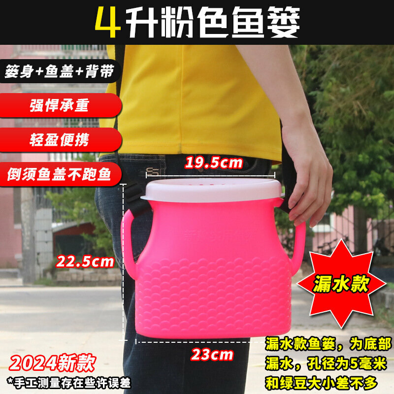 Корзина для рыбы, пластик, 4 л, розовая