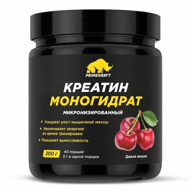Креатин моногидрат Prime Kraft 200 гр Вишня