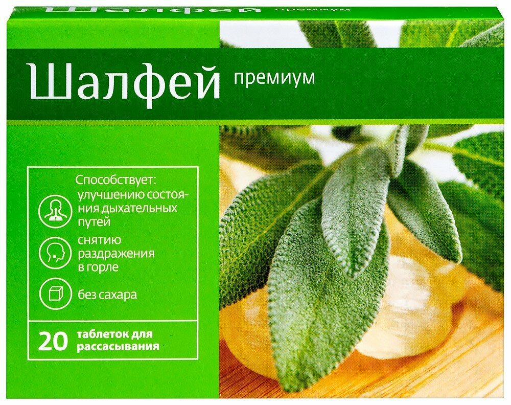 Шалфей премиум