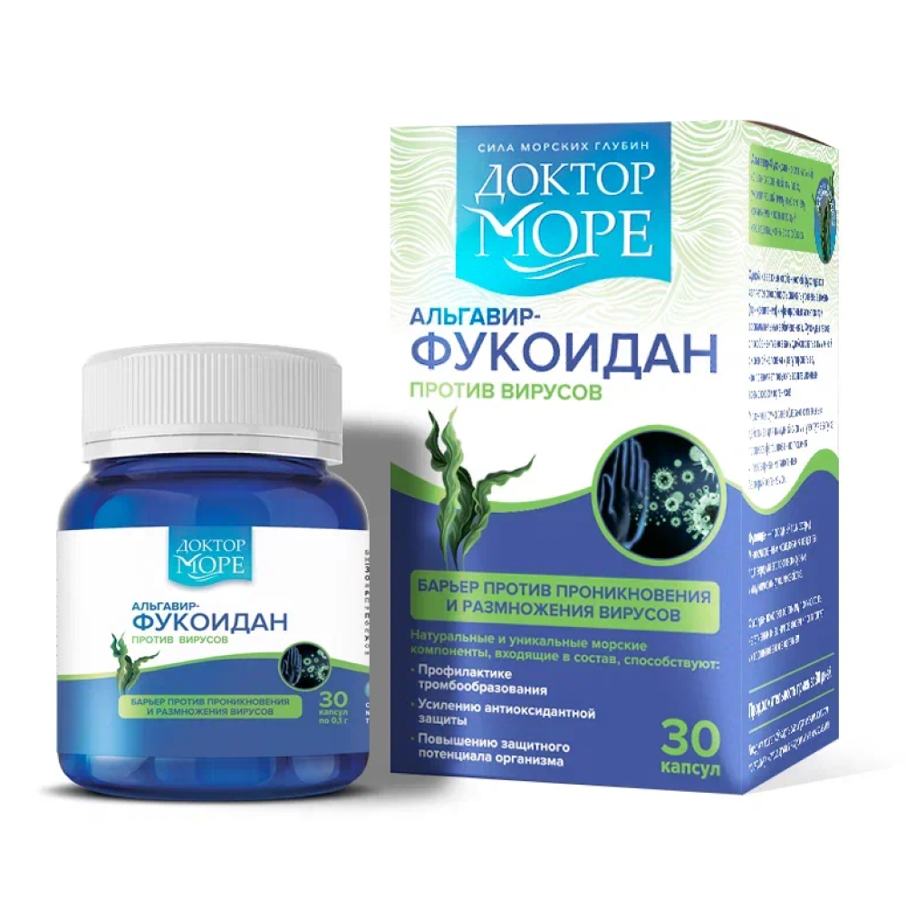Альгавир-фукоидан
