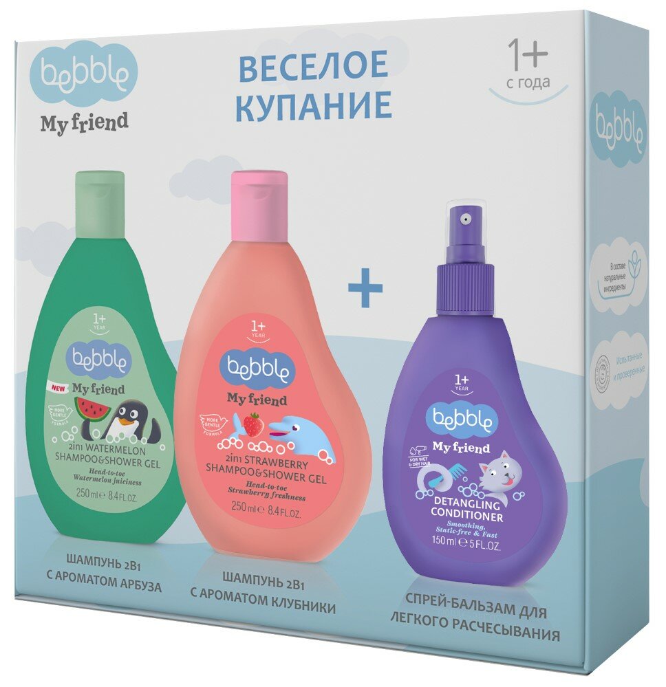 Bebble my friend набор веселое купание/шамп/гель д/душа 250 мл клубника+шамп/гель д/душа 250 мл арбуз +спрей-бальзам 150 мл/
