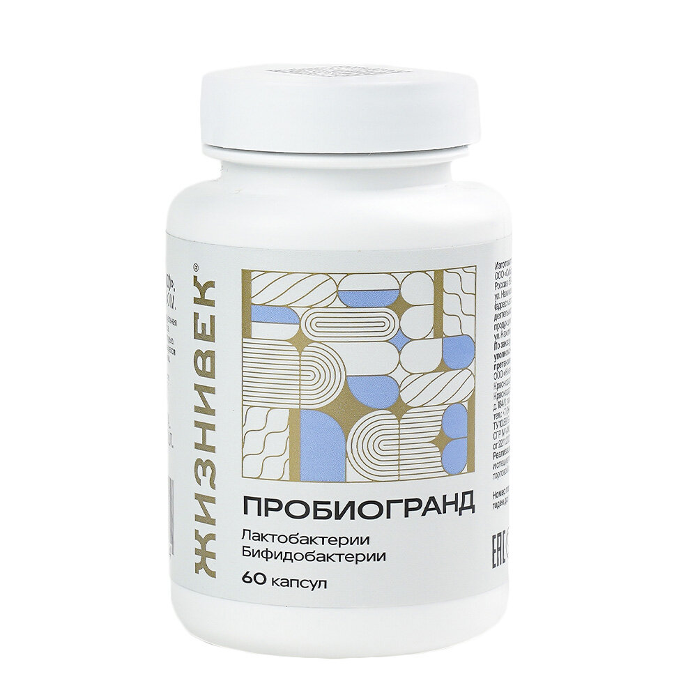 Пробиогранд
