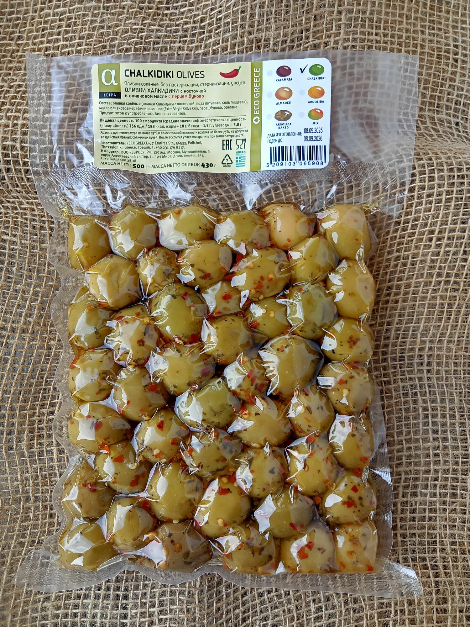 Оливки Греческие Халкидики с острым перцем Буково, XL (100-120 шт/кг), 500 г