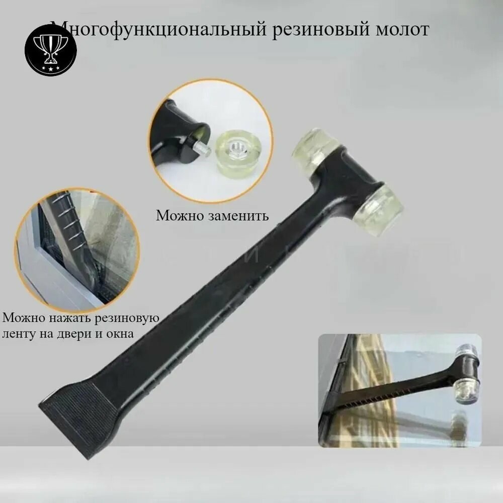 Молоток Универсальный