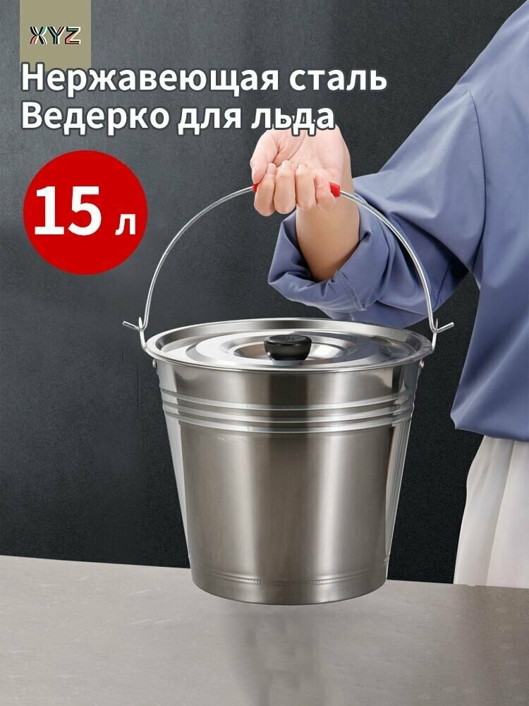 15-литровое ведро для еды NiNi