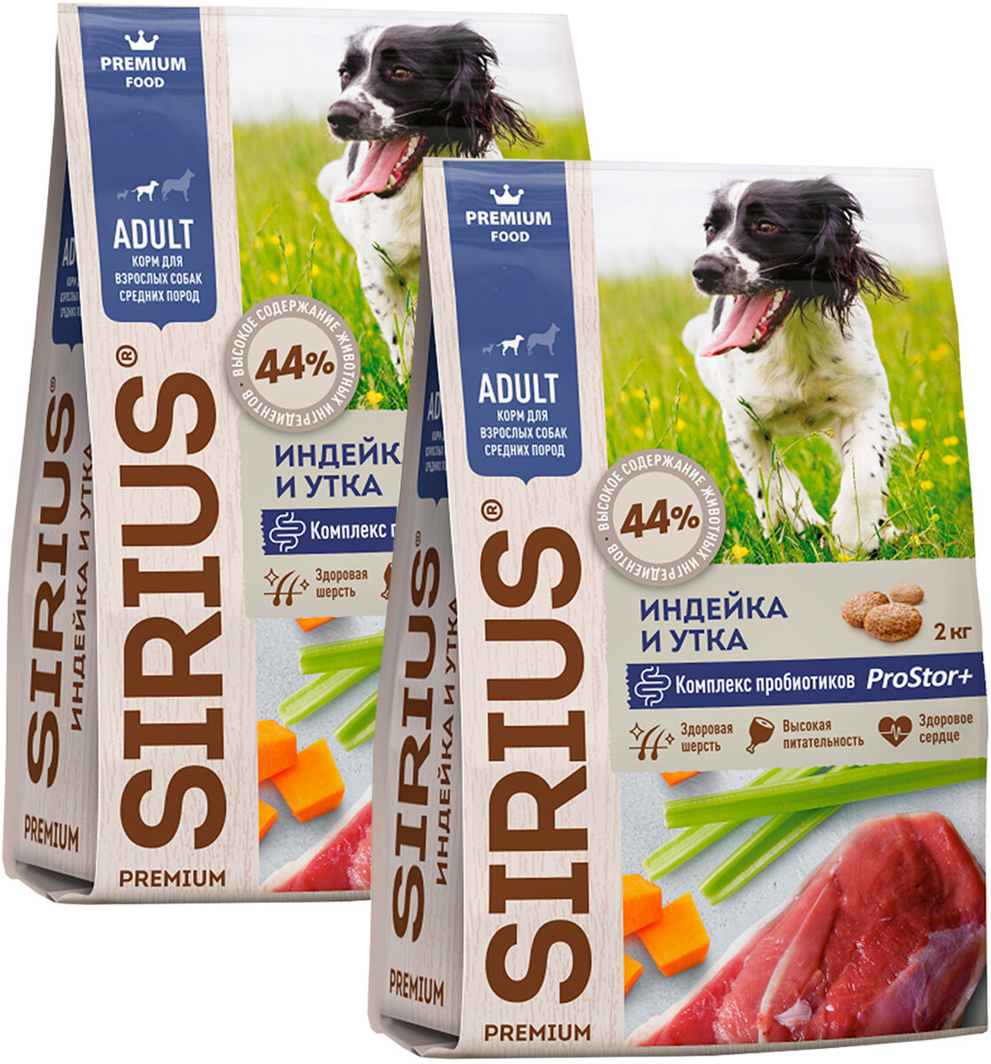 Корм сухой Sirius для взрослых собак средних пород с индейкой, уткой и овощами, 2 кг х 2 шт