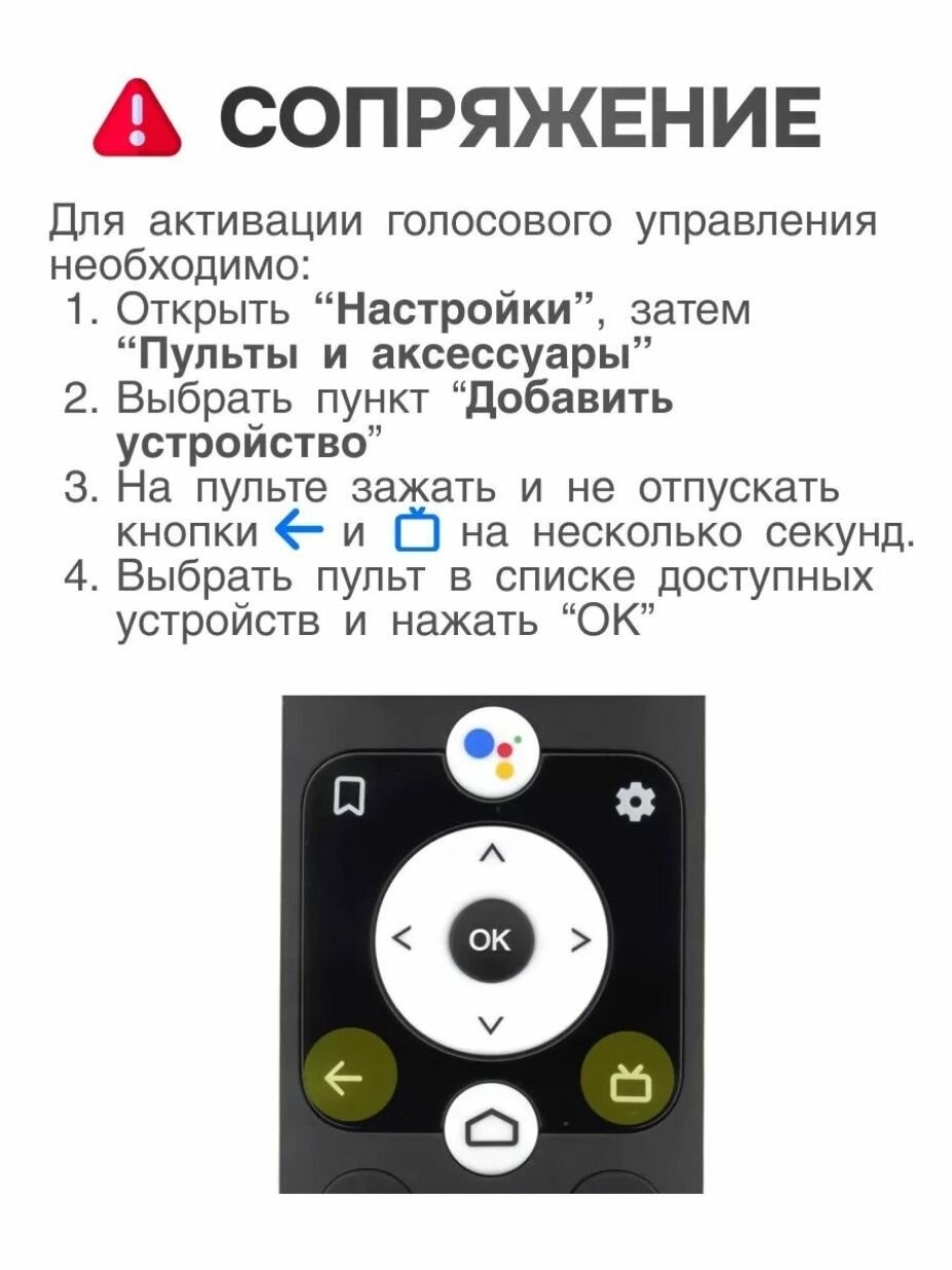 Эксклюзивный пульт Haier HTRU32RK6 для управления SMART TV голосом