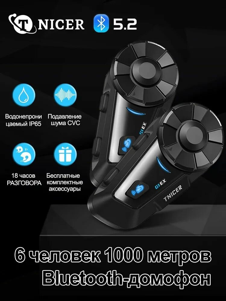 Bluetooth-гарнитура для мотоциклетного шлема с цветным экраном