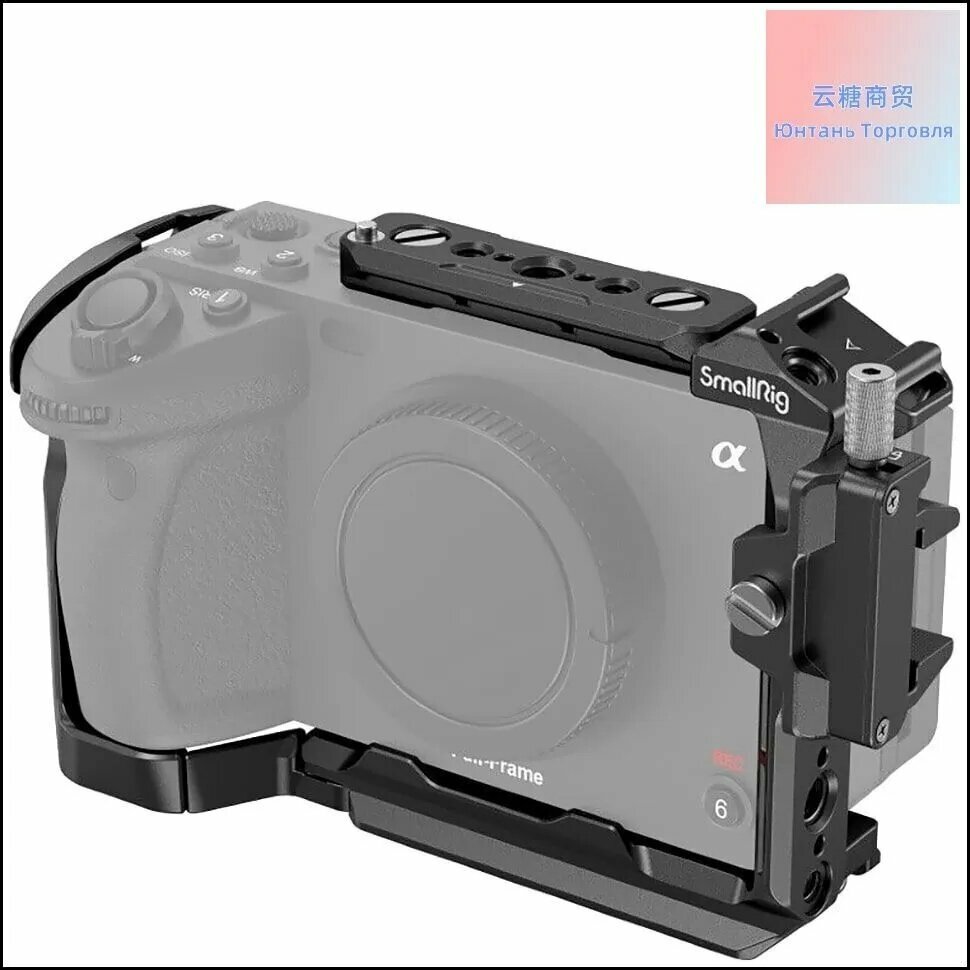 Клетка SmallRig 4183 для Sony FX3/FX30