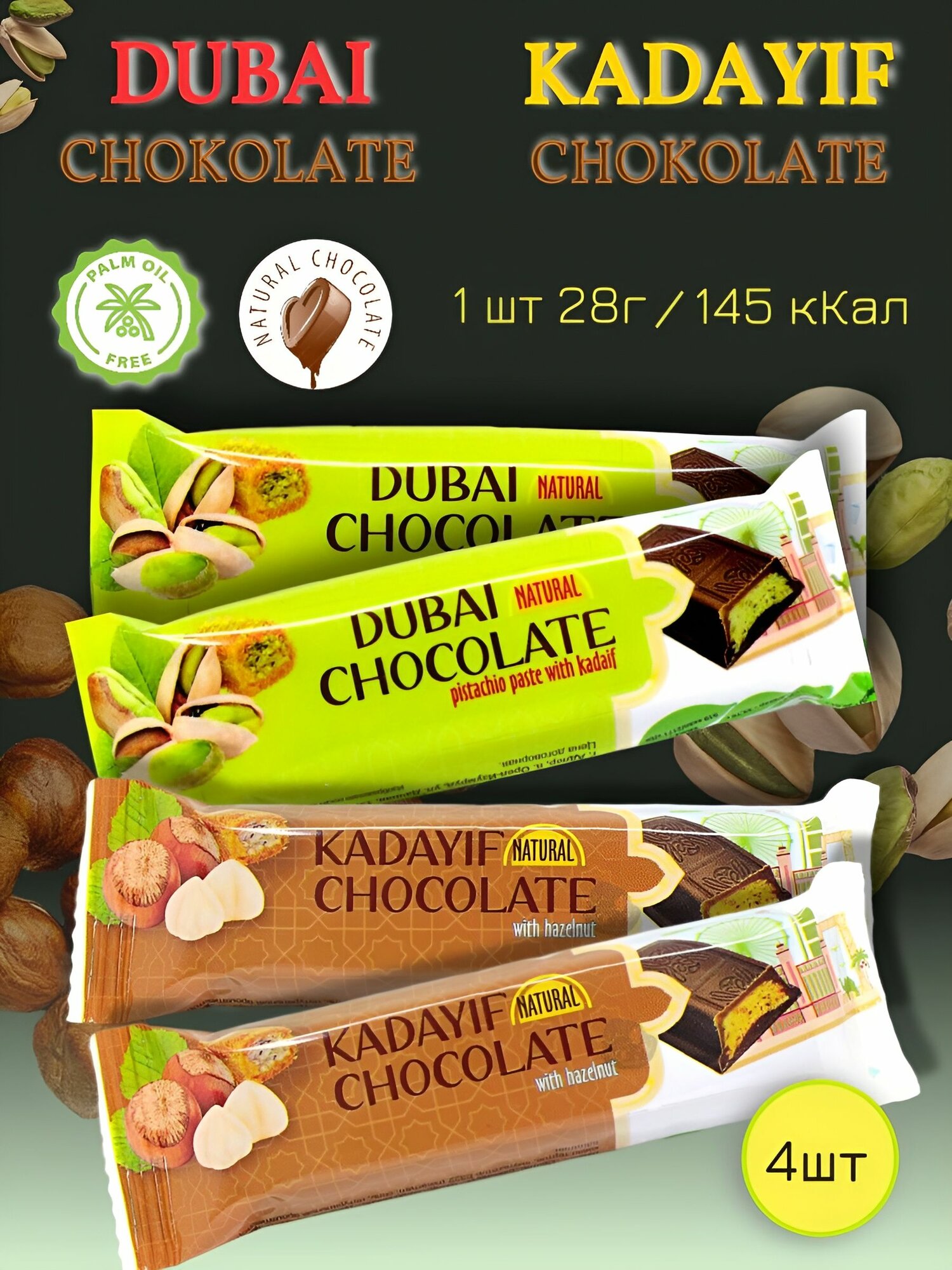 Батончики Ассорти "Дубайский шоколад" 28гр (4шт/112гр)