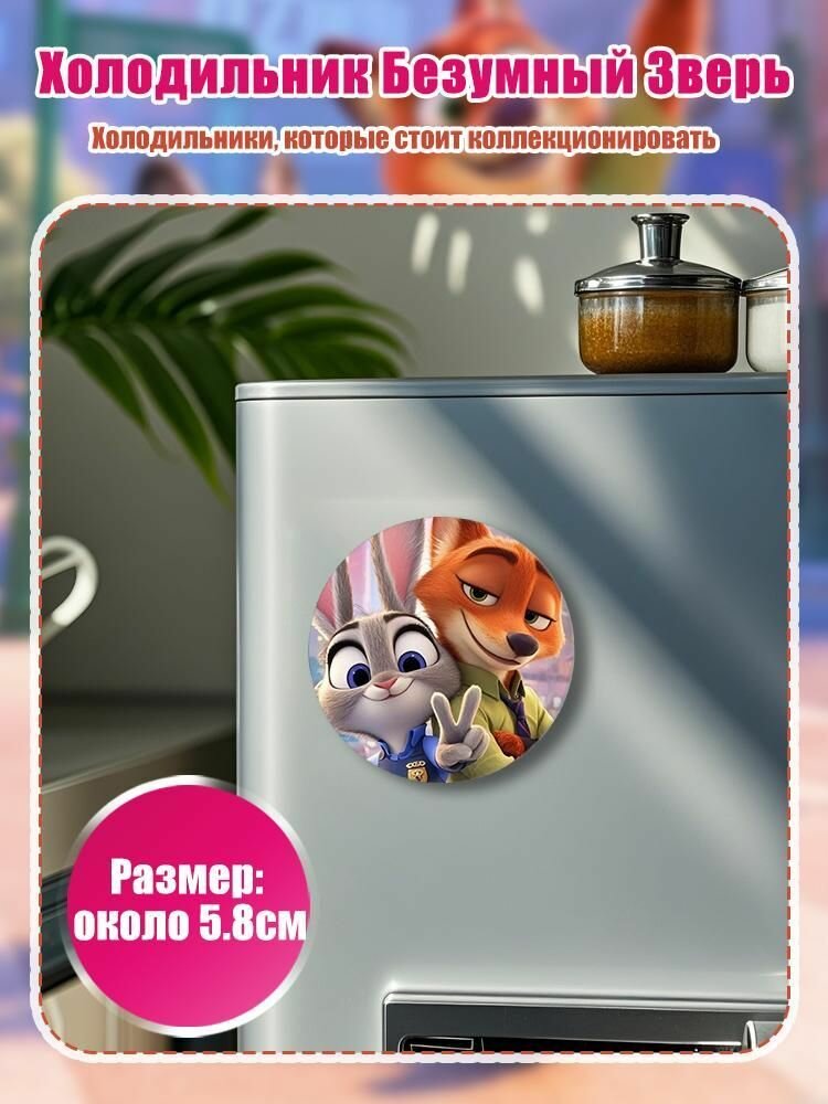 Магнитная наклейка на холодильник с героями мультфильма "Никелодеон Джуди", 58 мм