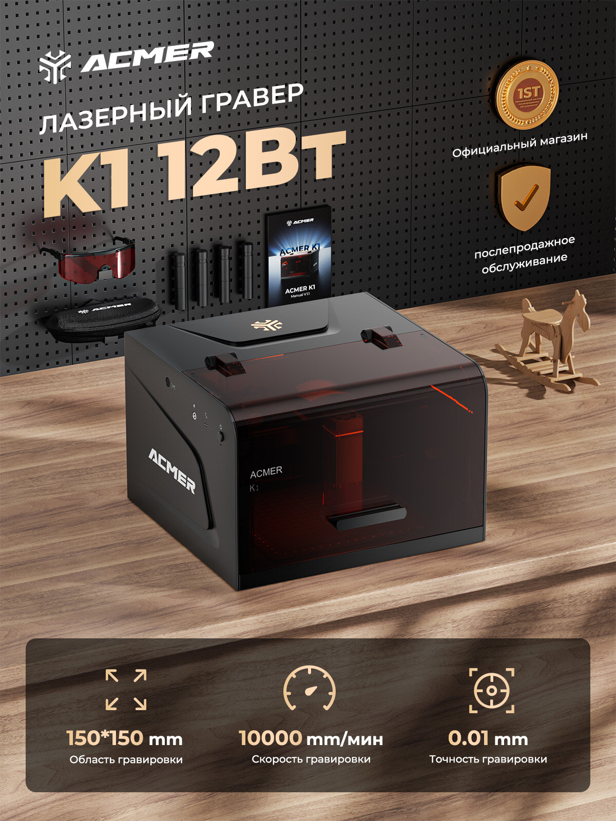 Лазерный гравер ACMER K1 12 Вт, рабочая зона 150x150 мм, скорость 10000 мм/мин, дымоудаление, компактный