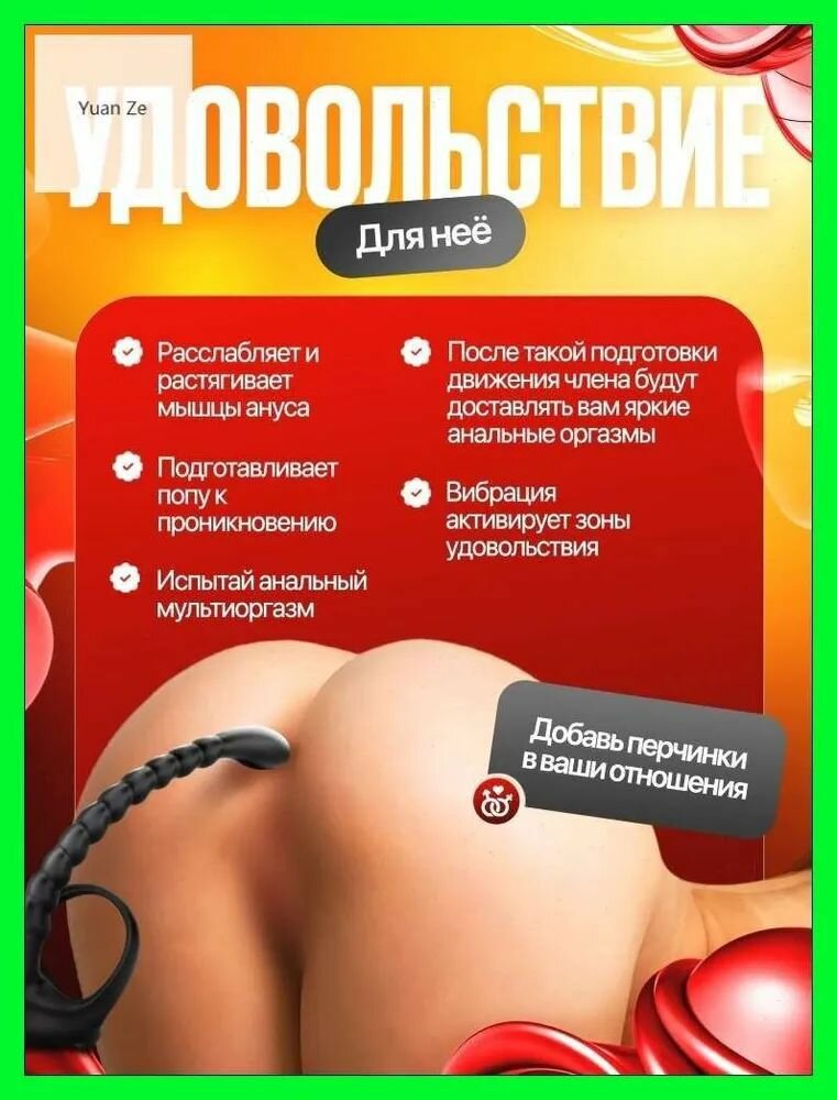 Кольцо для продления контакта с вибрацией для мужчин: массаж простаты, анальный вибропульс, универсальное для пар — фото 1