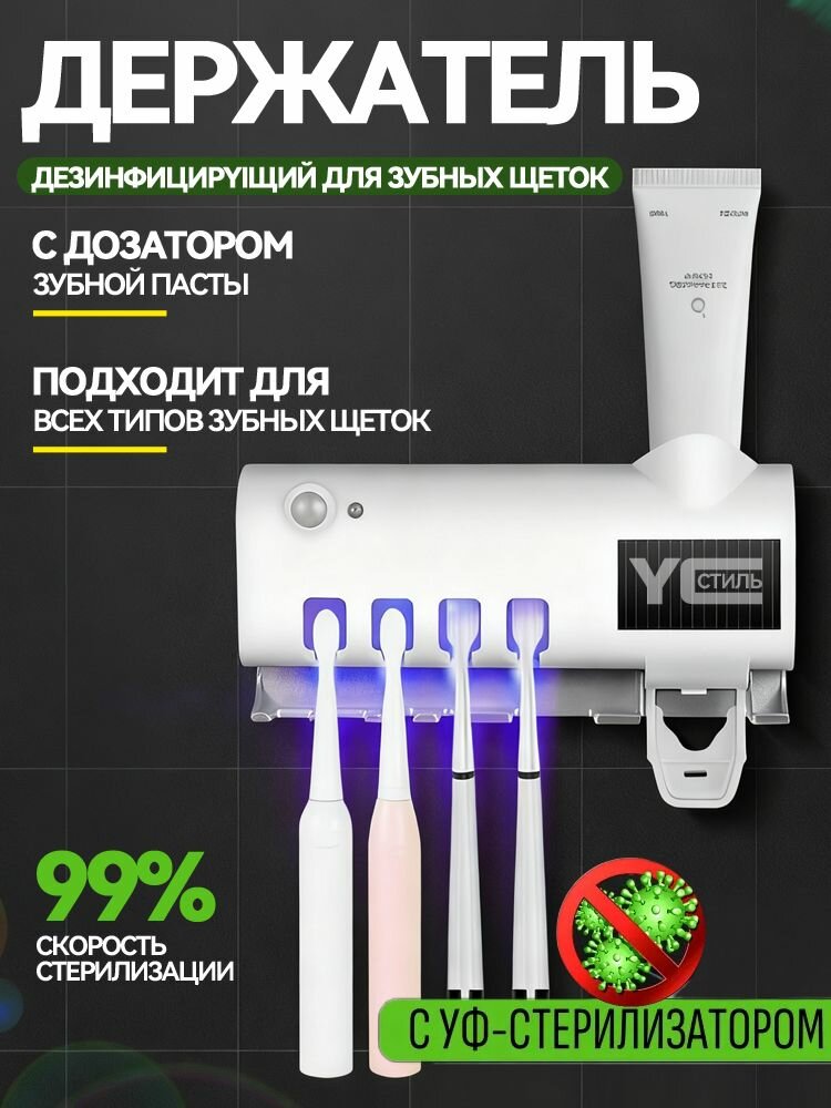 Дозатор для зубной пасты