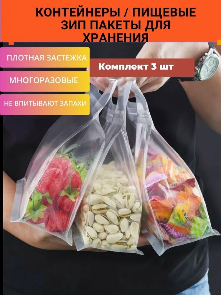 Пакет для продуктов, 24х17х6.5 см