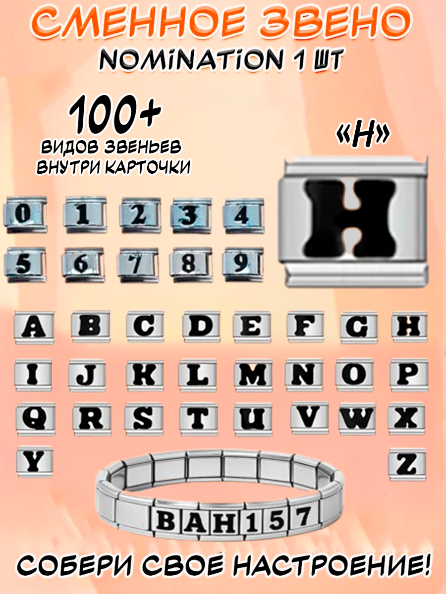 Шарм, металл