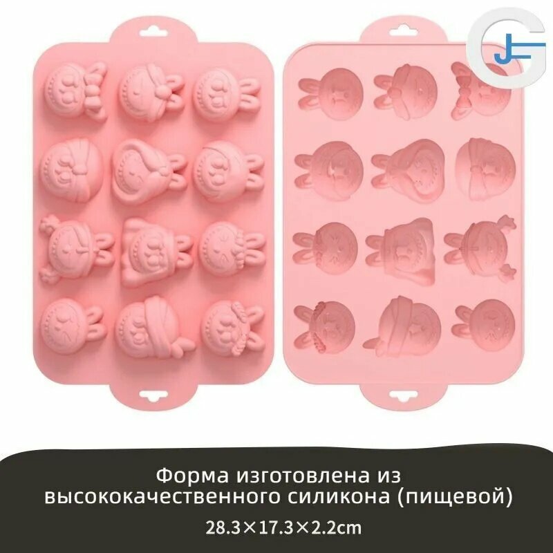 Силиконовая форма Лабубу, для мыла и свечей, пищевой термостойкий силикон, 230 C