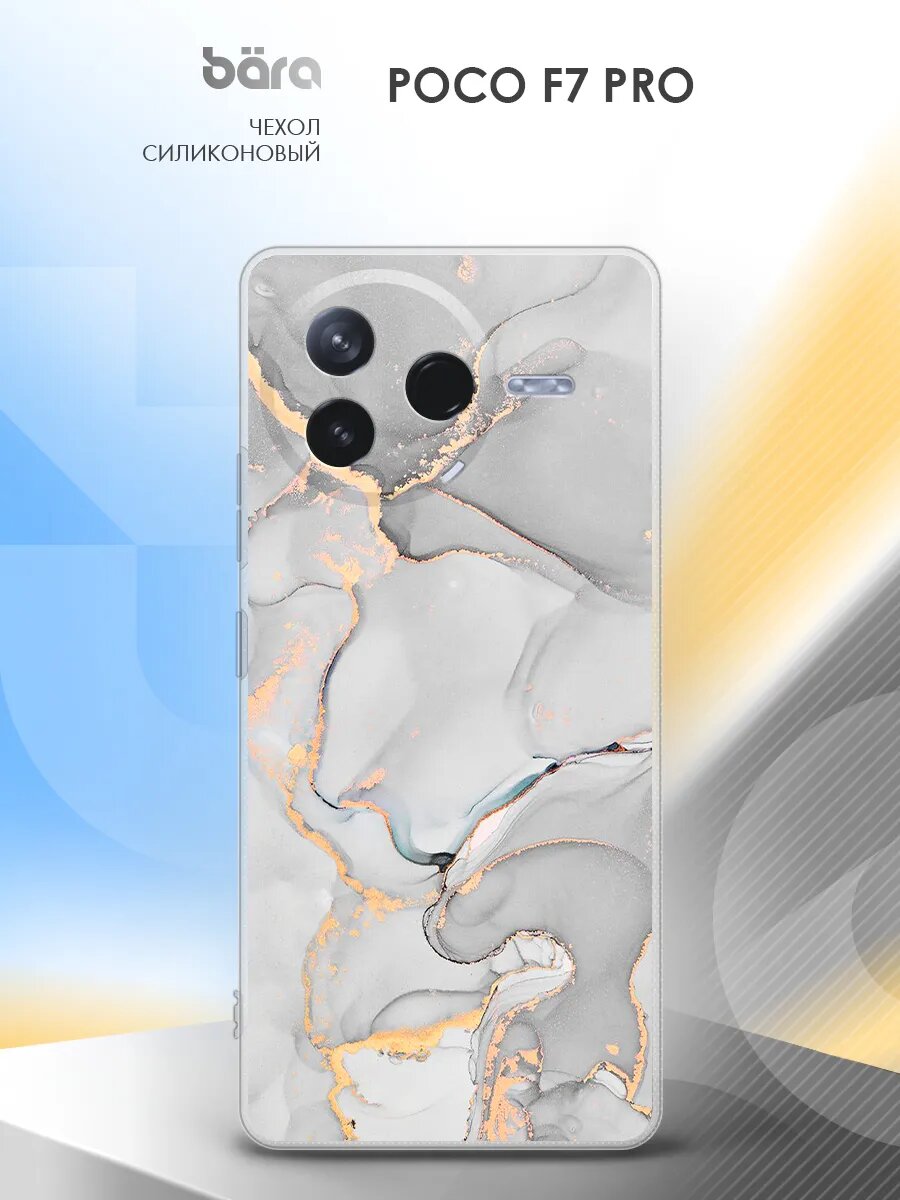 Чехол на Poco F7 Pro, Поко Ф7 Про, накладка, противоударный, с картинкой