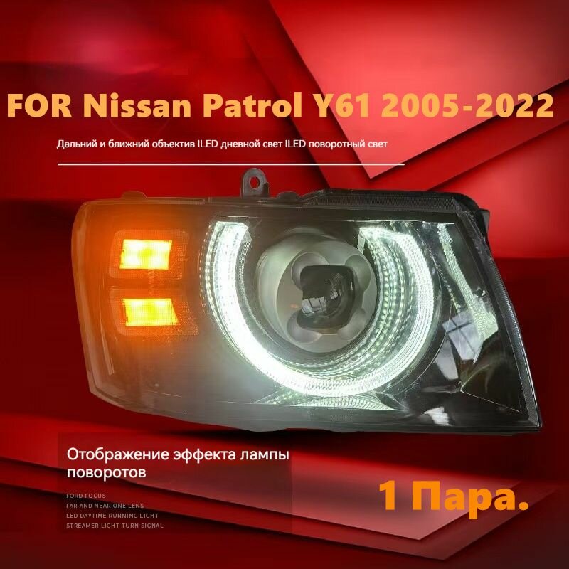 Фара автомобильная, Светодиодная, 1 шт, арт. Nissan Patrol Y61 Автомобильные светодиодные фары 2005-2022