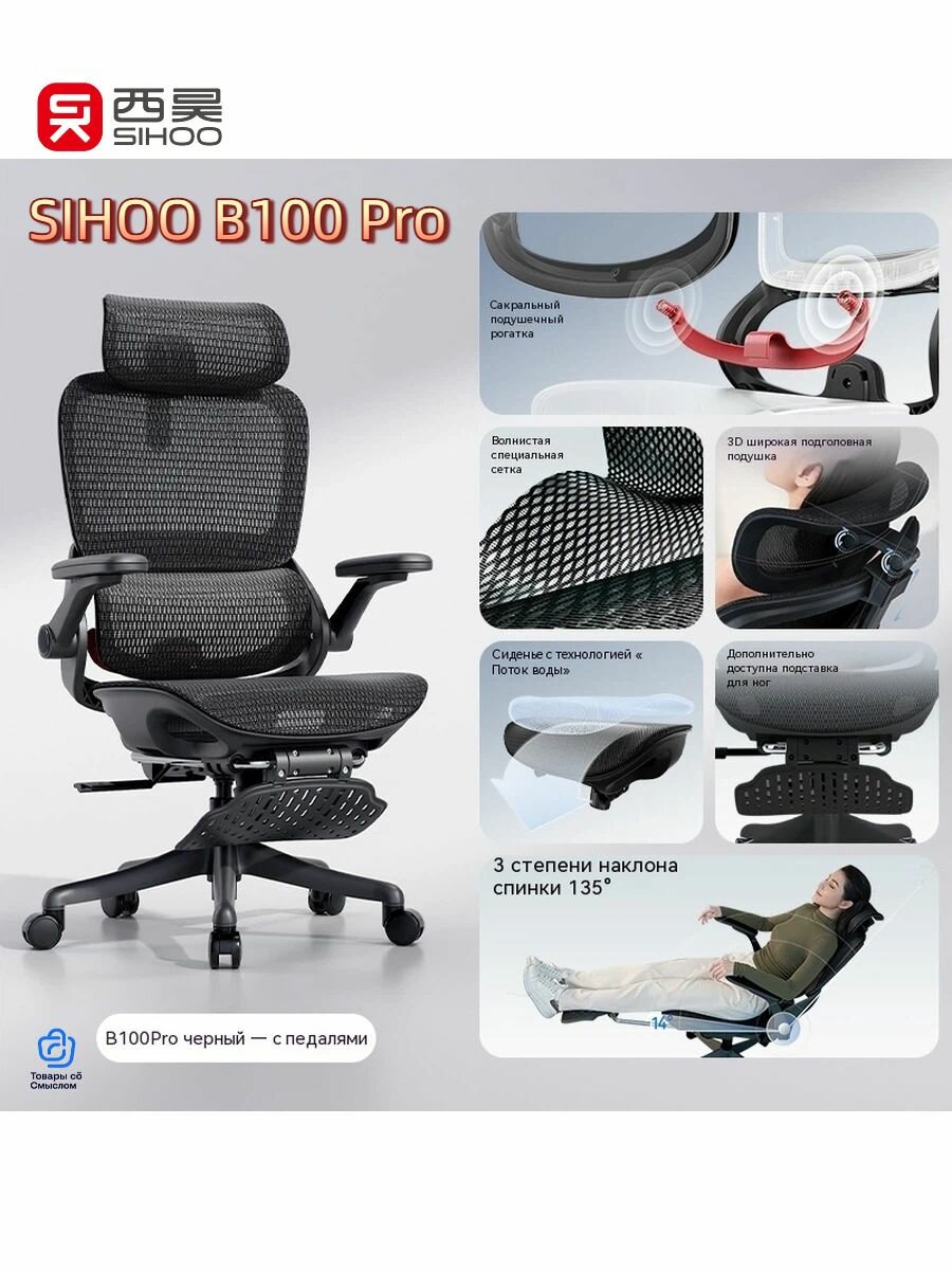 Эргономичное кресло SIHOO B100Pro, кресло для сидячих игр