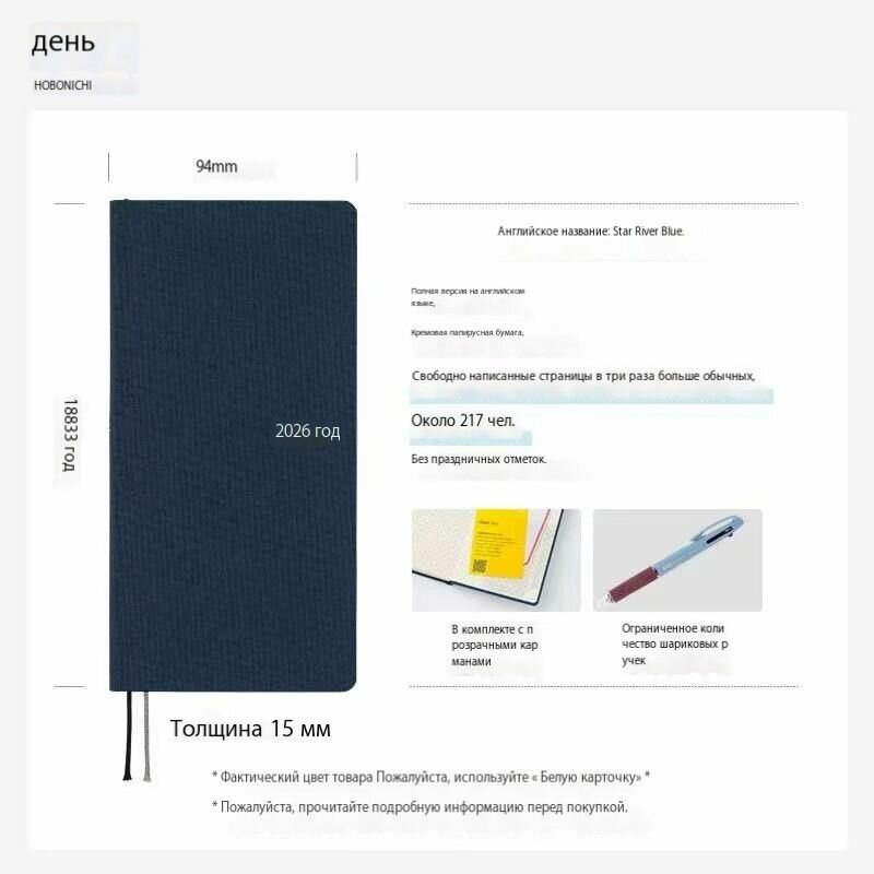 Японский еженедельник Hobonichi Techo B7 - бумага Tomoe River для идеального письма! Карманный формат 2025