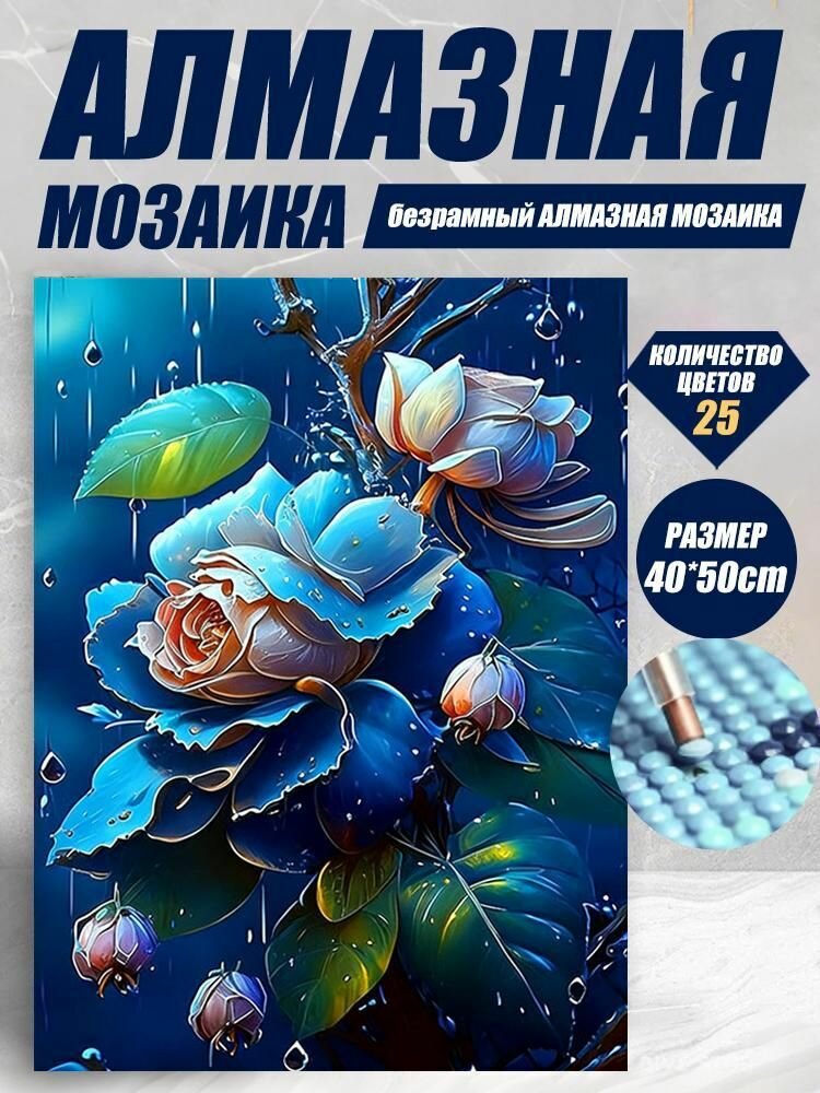 Алмазная мозаика холст на подрамнике 40х50 "Букет" / картина алмазная стразами