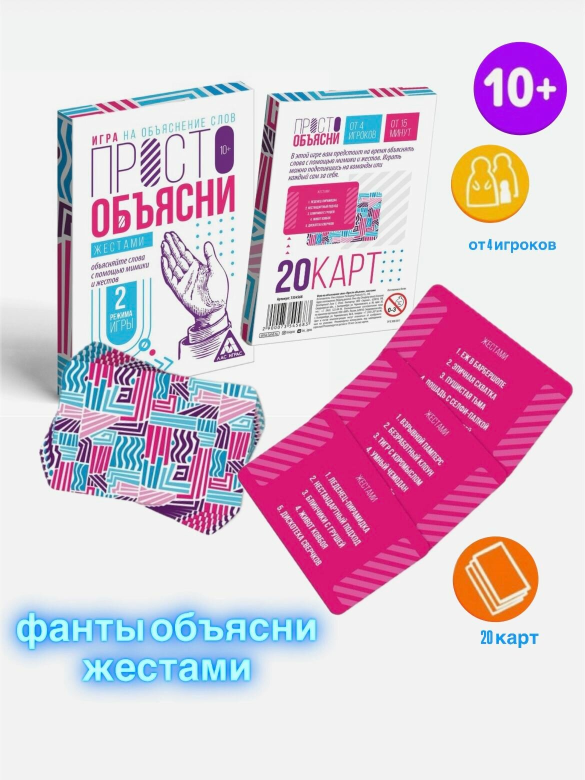 Карты - фанты Просто объясни