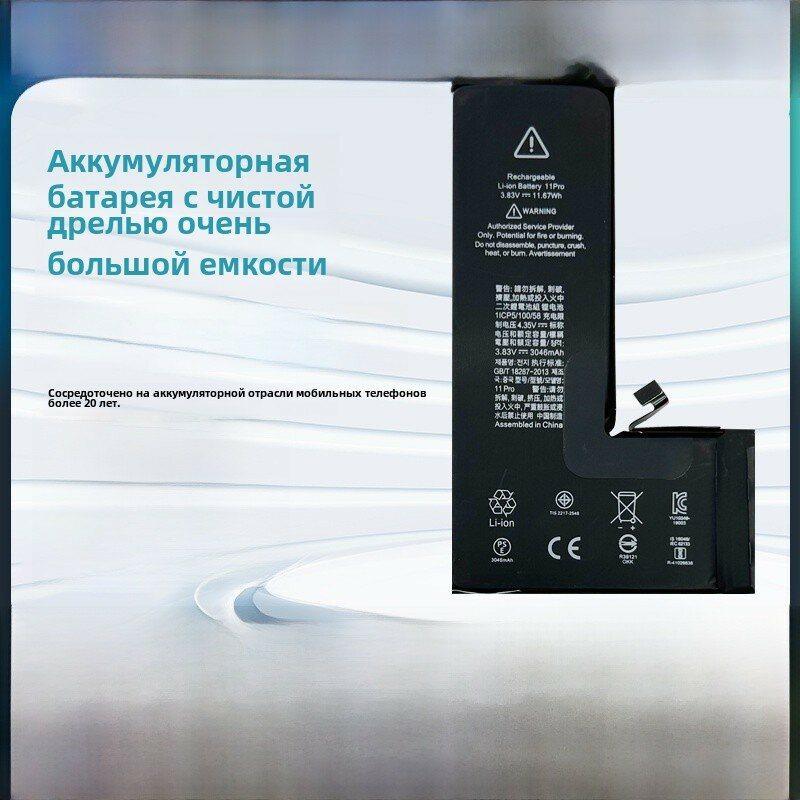 Применимо для Apple iphone литиевая батарея 11 12P 13P 13PM/14/14PLUS/15 завод прямых продаж XR оригинальное качество