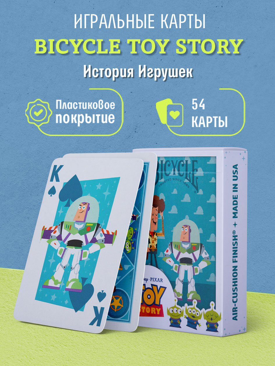 Игральные карты Bicycle Toy Story / История Игрушек