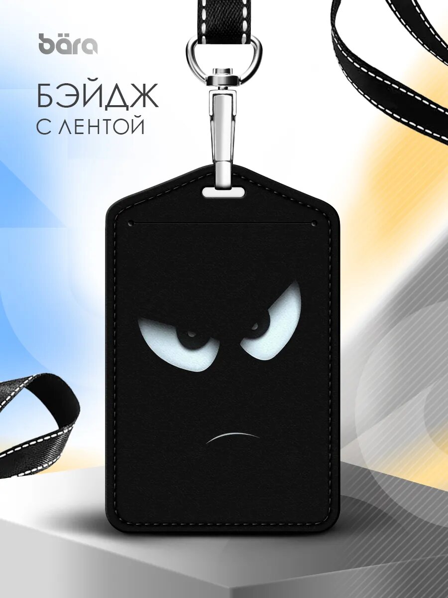 Бейдж BARA для пропуска, на карабине, на ленте, натуральная кожа, черный, 7х11 см