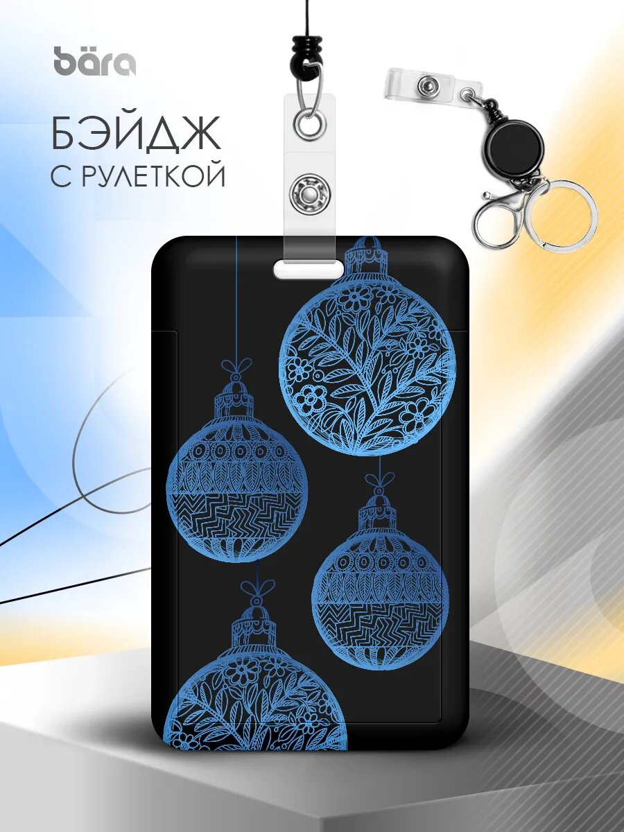 Бейдж для пропуска с рулеткой пластиковый, бейджик с картинкой