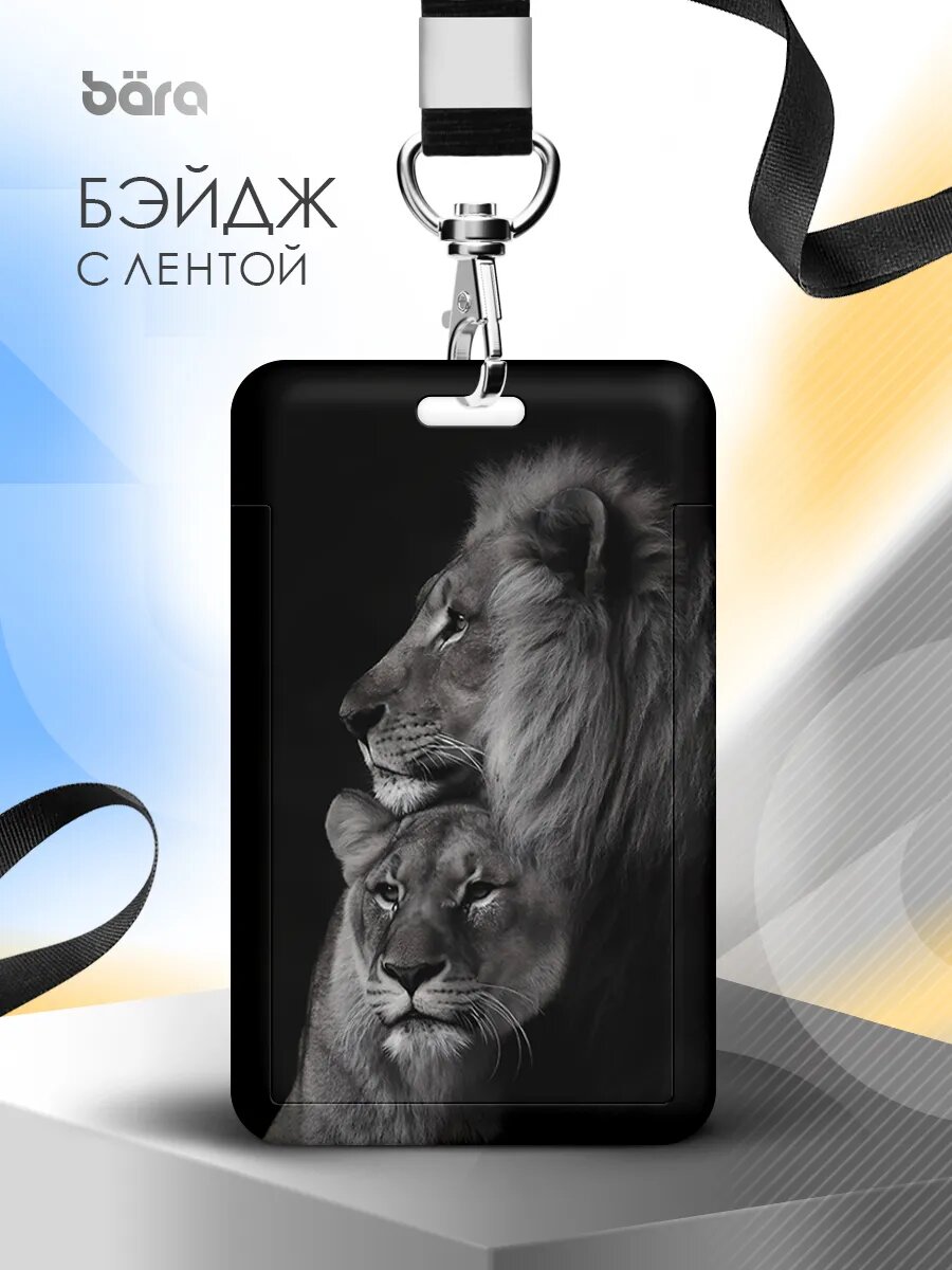 Бейдж для пропуска с лентой пластиковый, бейджик с картинкой