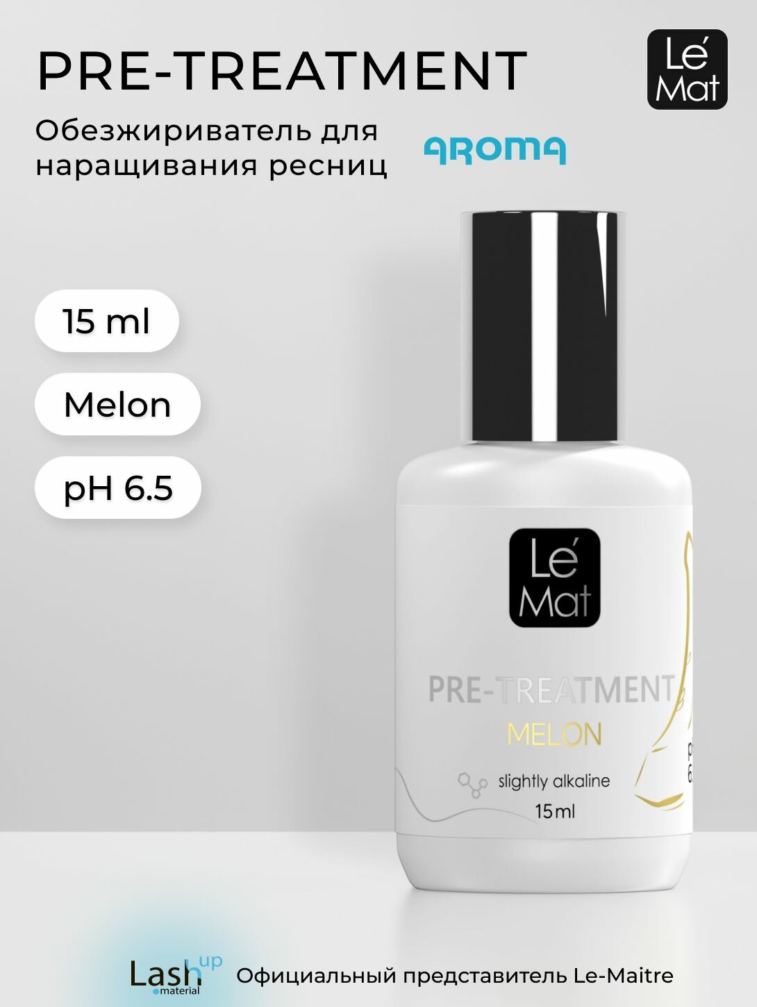 Обезжириватель для ресниц Pre-Treatment Le Maitre Melon 15 мл