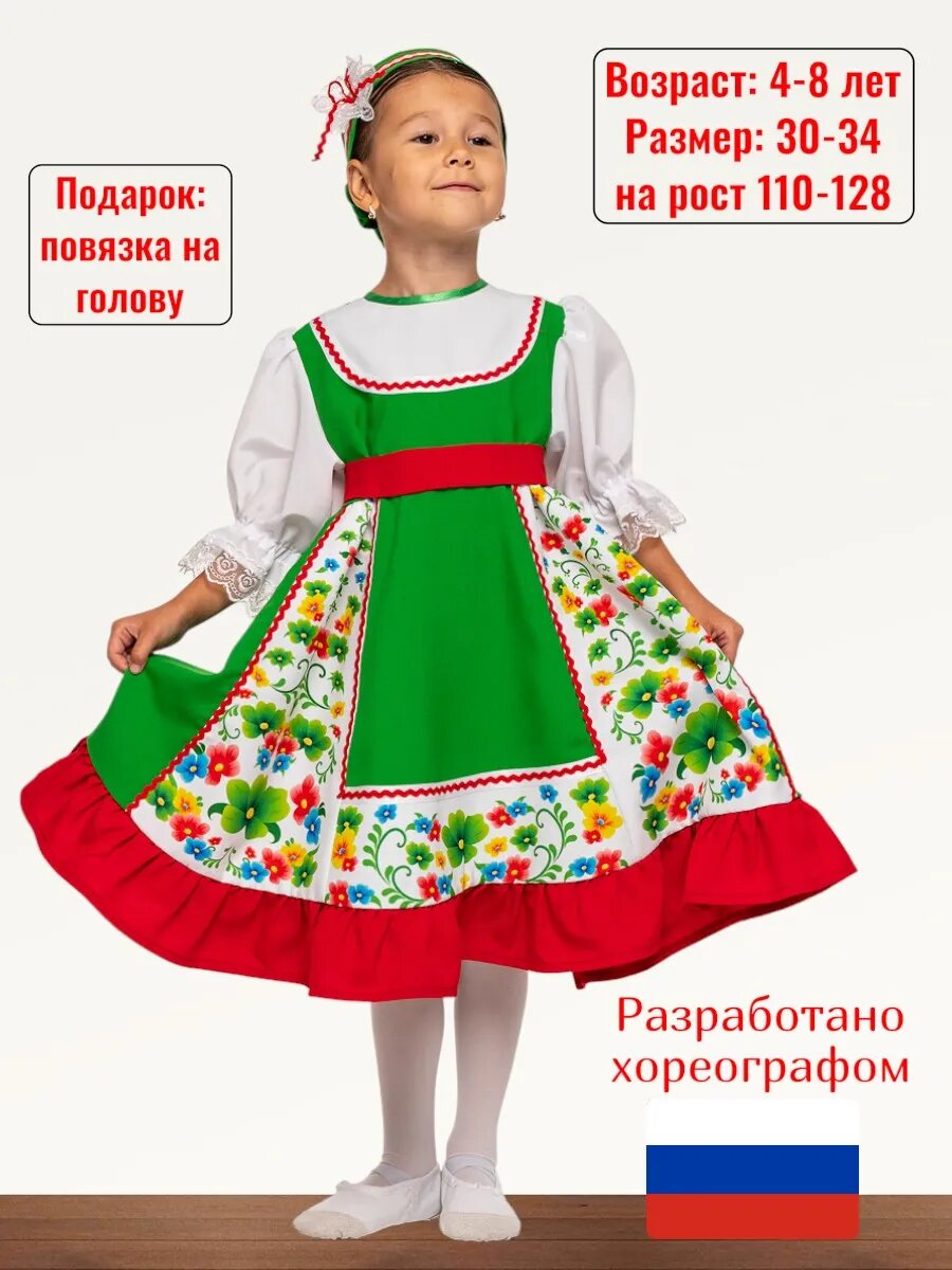 Платье для танцев 30/110-116