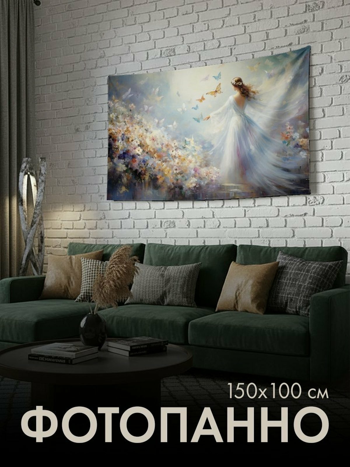 Панно тканевое PrintyFull / 150x100 см / картина, масло