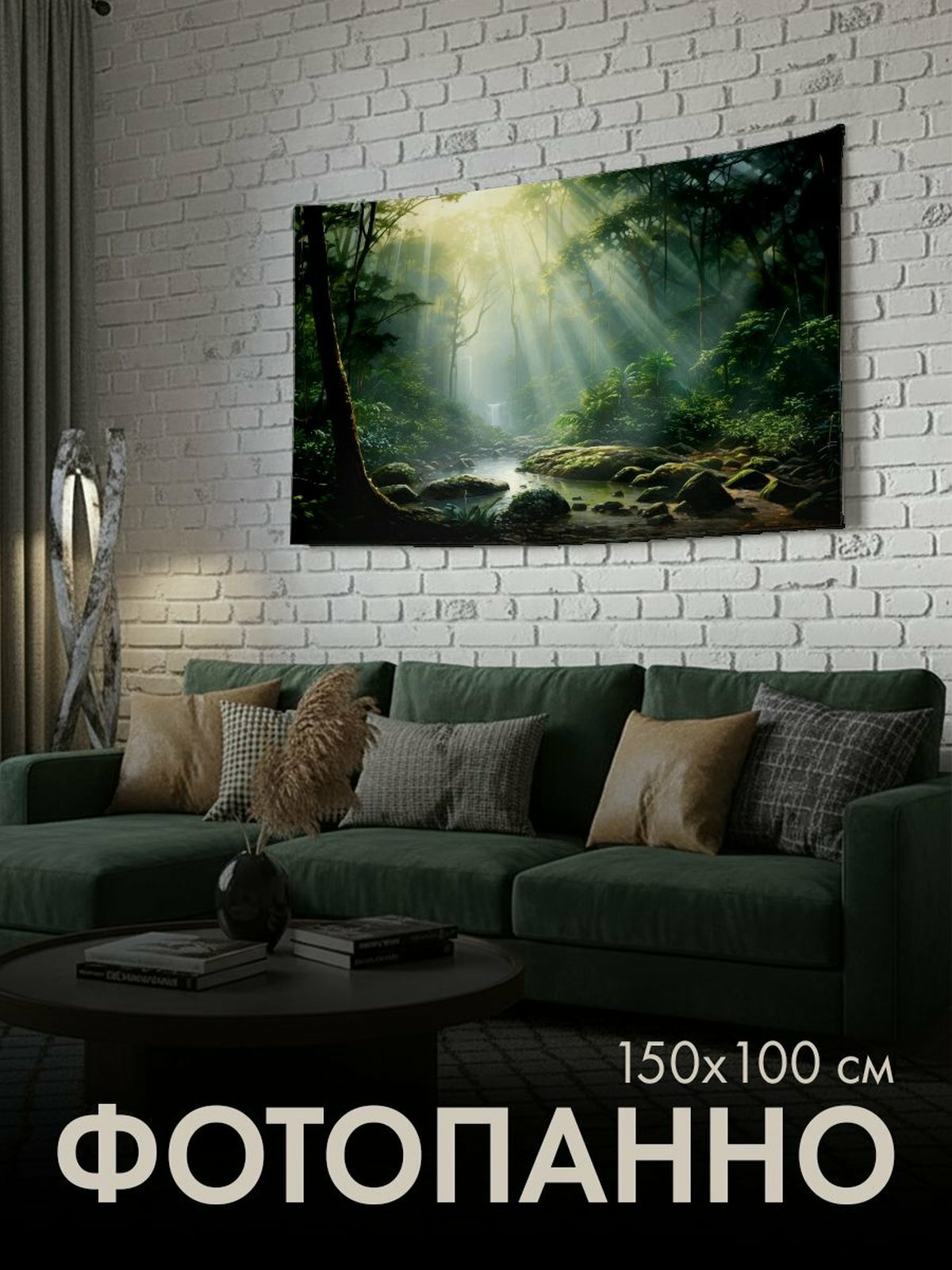 Панно тканевое PrintyFull / 150x100 см / картина маслом
