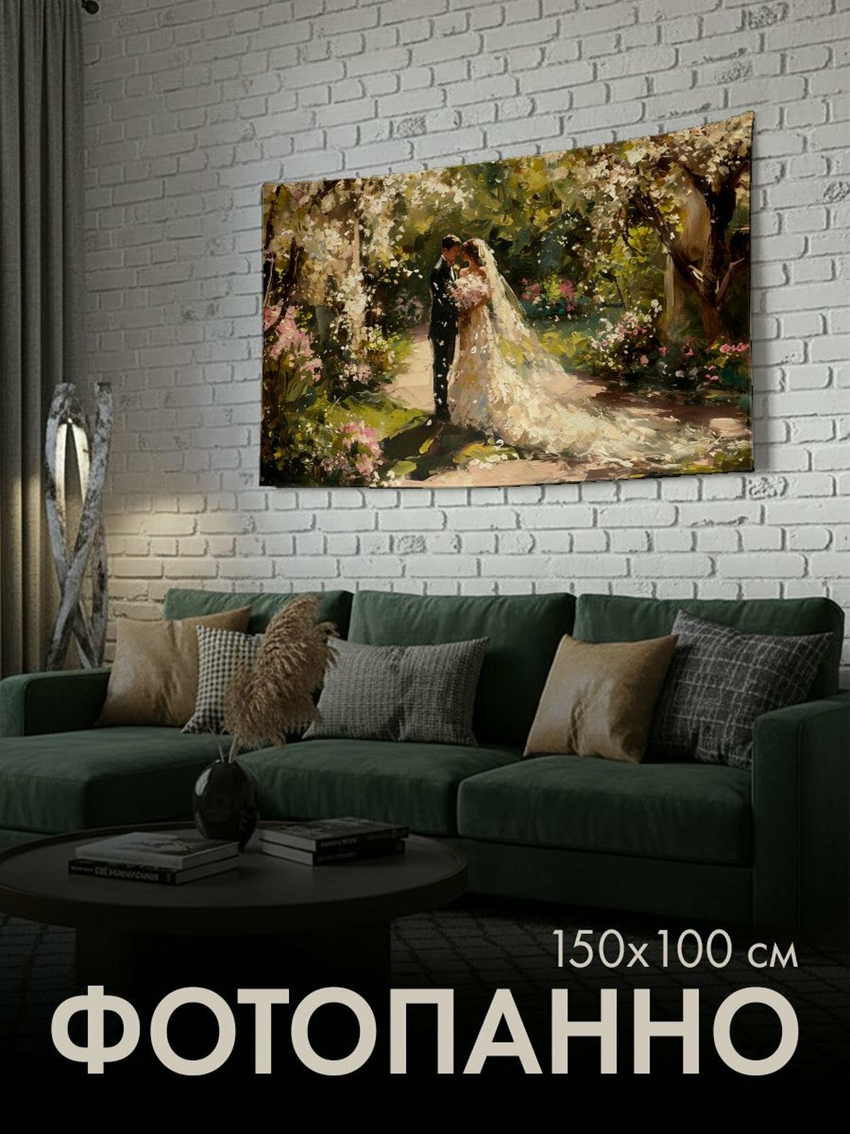 Панно тканевое PrintyFull / 150x100 см / картина маслом