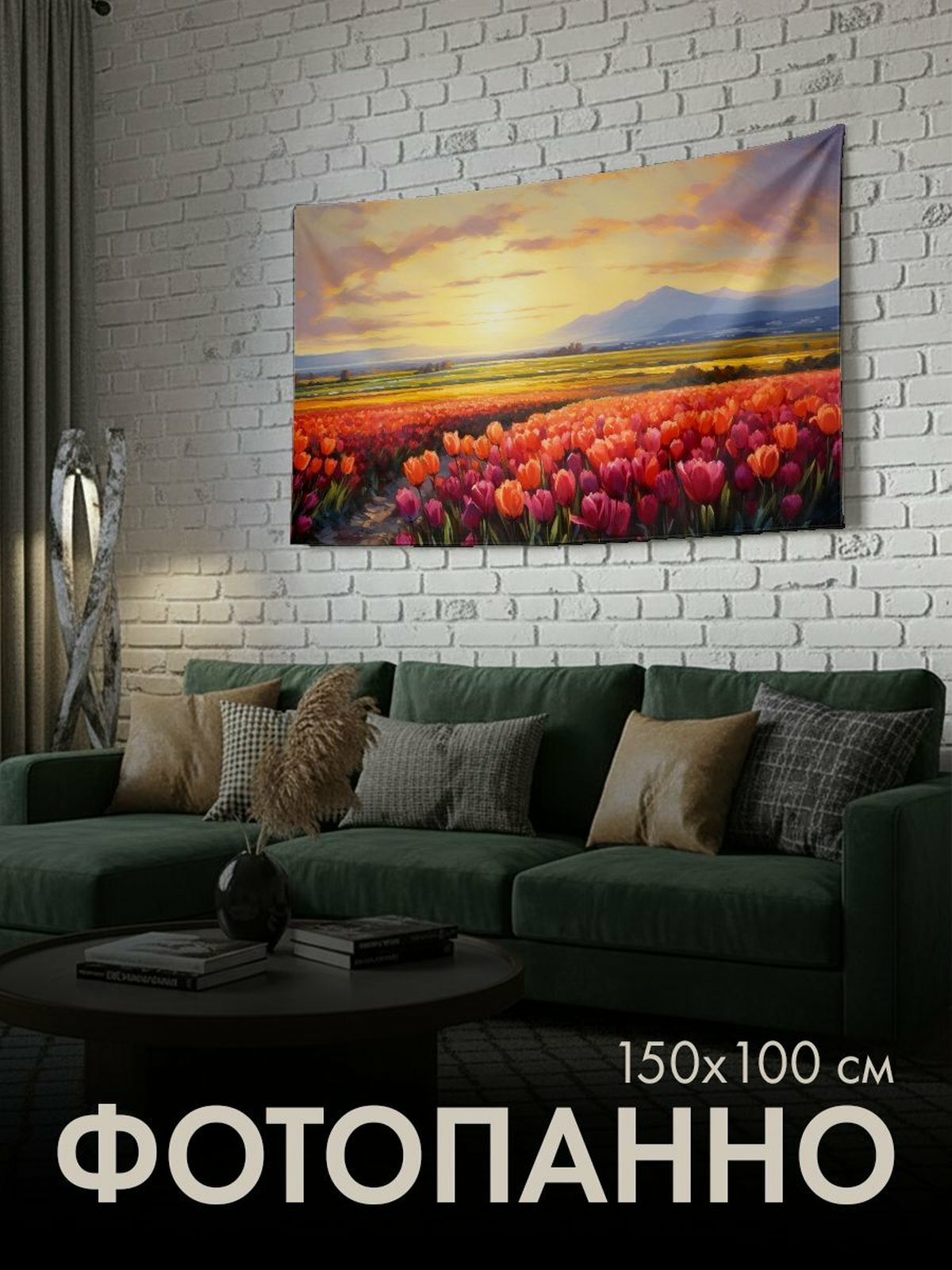 Панно тканевое PrintyFull / 150x100 см / картина, масло
