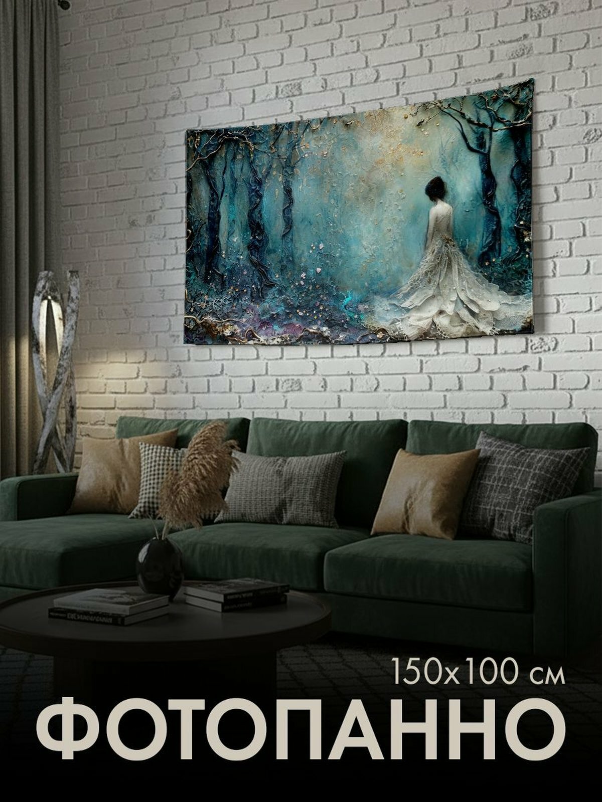 Панно тканевое PrintyFull / 150x100 см / картина