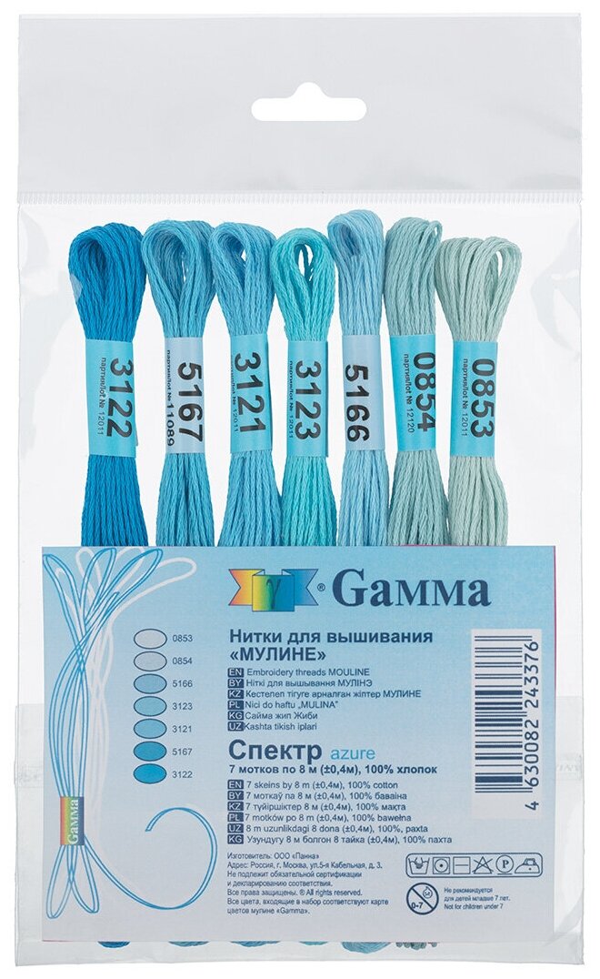 Набор мулине для вышивания "Gamma" "спектр" 100% хлопок 7 x 8 м azure