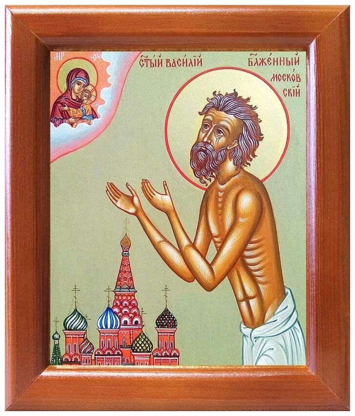 Блаженный Василий Московский, Христа ради юродивый (лик № 106), икона в деревянной рамке 12,5*14,5 см