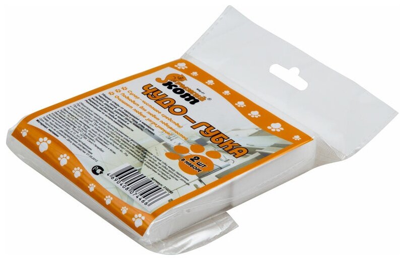 Губка чудо меламин 2ШТ 12*6*3.5СМ XL СПБ