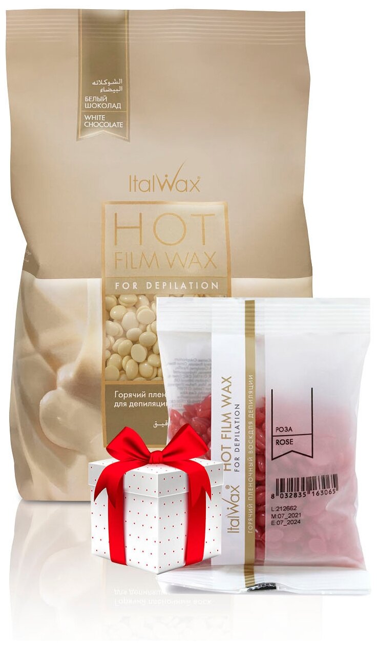 ITALWAX Воск горячий (пленочный) в гранулах белый шоколад 1 кг + воск "роза" 100 гр